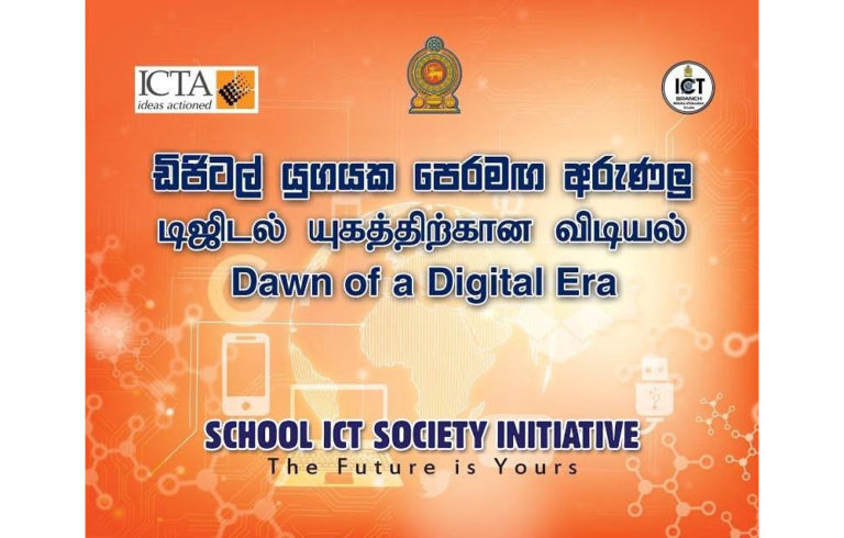 ICTA to strengthen school IT Clubs - Adaderana Biz English | Sri Lanka ...